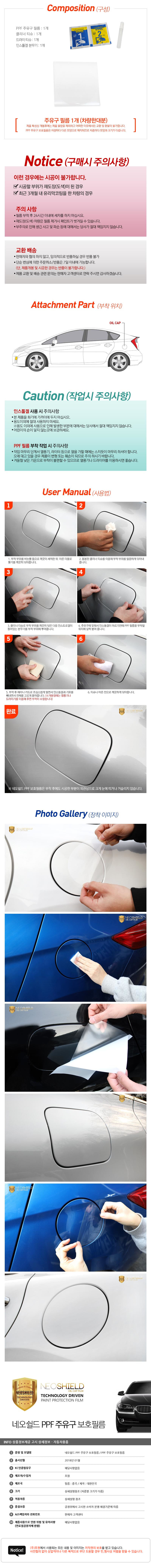 기아 더뉴 스포티지 NQ5 PE (24~) 튜닝 주유구 PPF