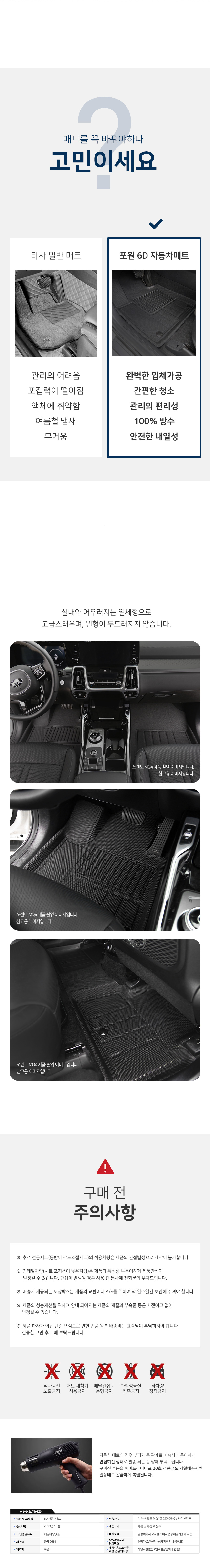 기아 더뉴 쏘렌토 MQ4 (23~) 포원 TPE+XPE 6D 카매트