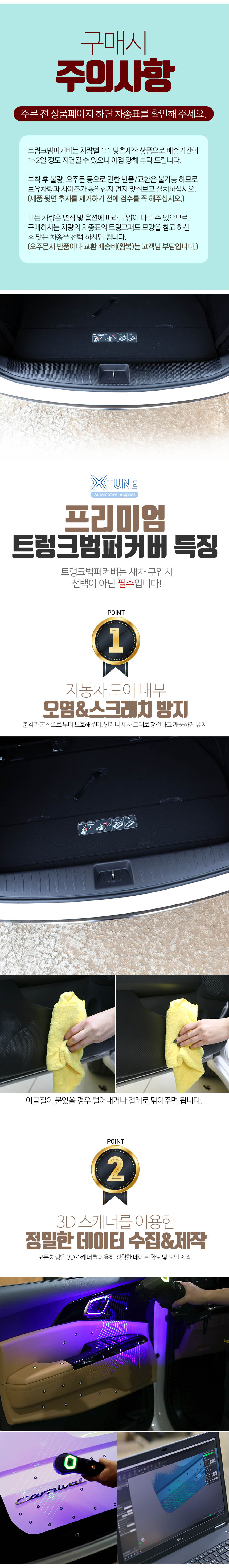 기아 더뉴 스포티지 NQ5 PE (24~) 트렁크범퍼 스크래치방지 카본/펠트 커버