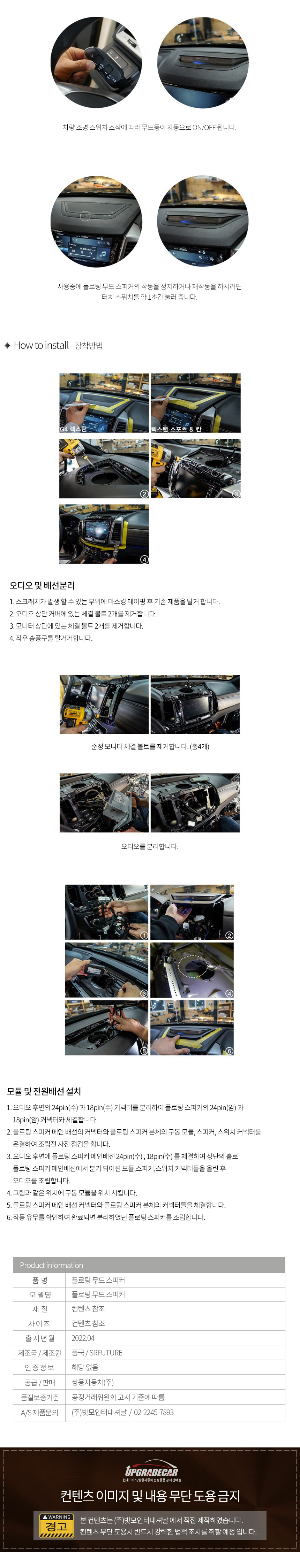 Kgm 쌍용 렉스턴 스포츠 칸 쿨멘 신형 플로팅 무드 스피커 Kgm순정품